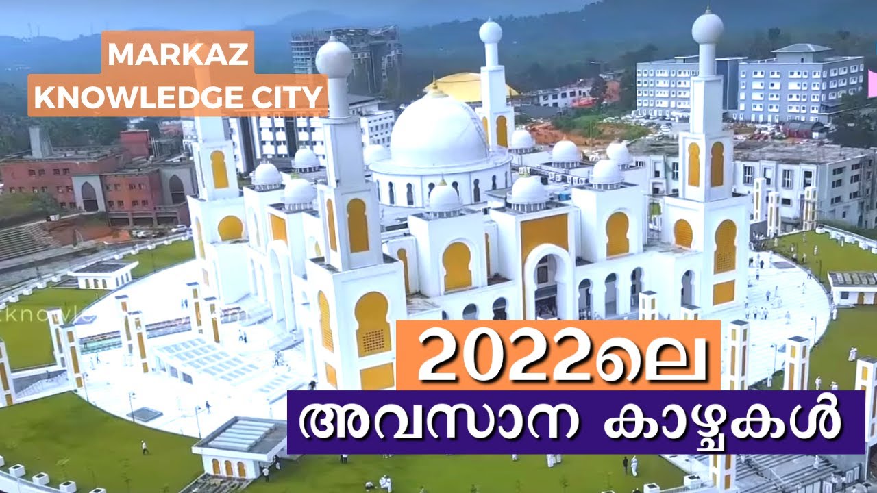 Markaz knowledge city 2022 last moments - YouTube