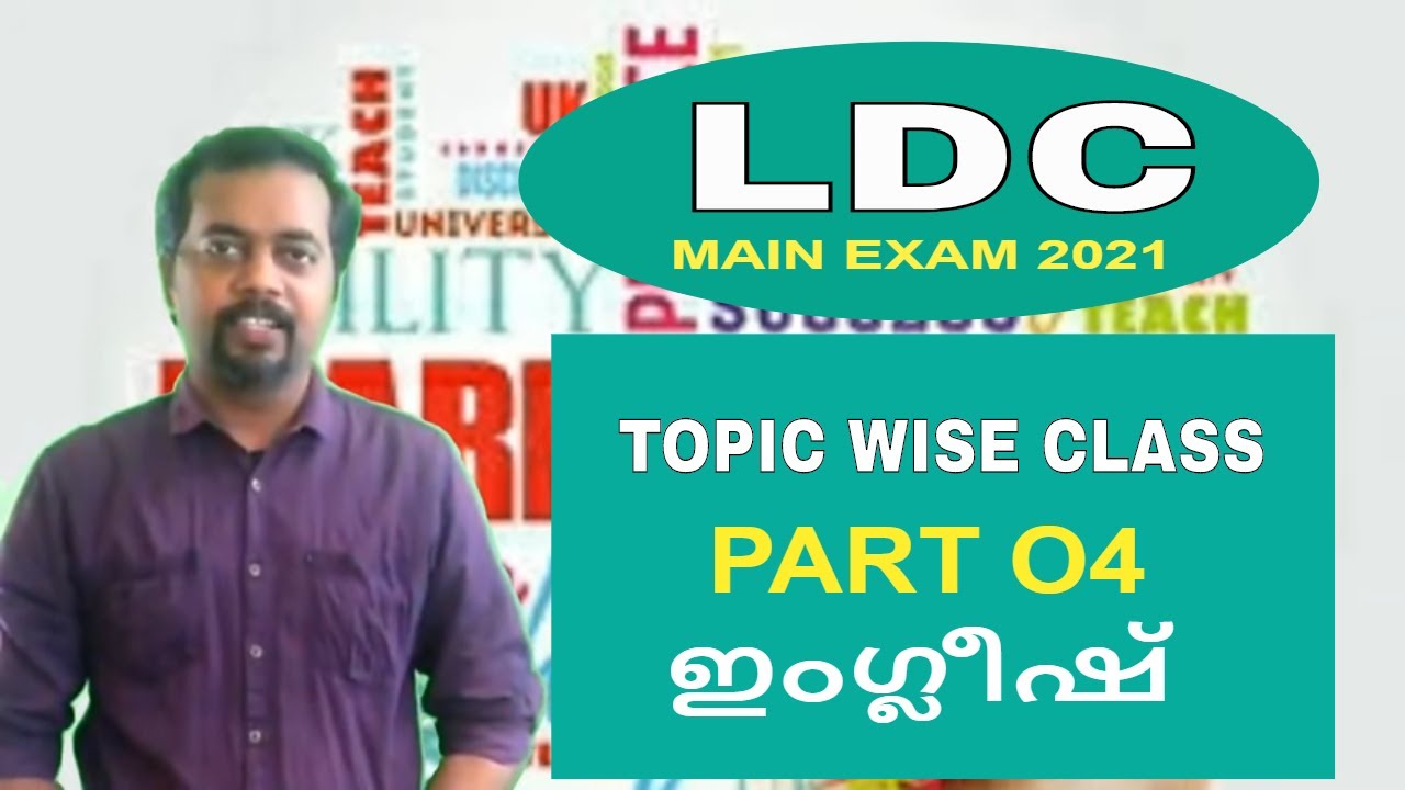 LDC MAIN | TOPIC WISE CLASSES | PART-04 | KERALA PSC | RENJIT'S ENGLISH ...