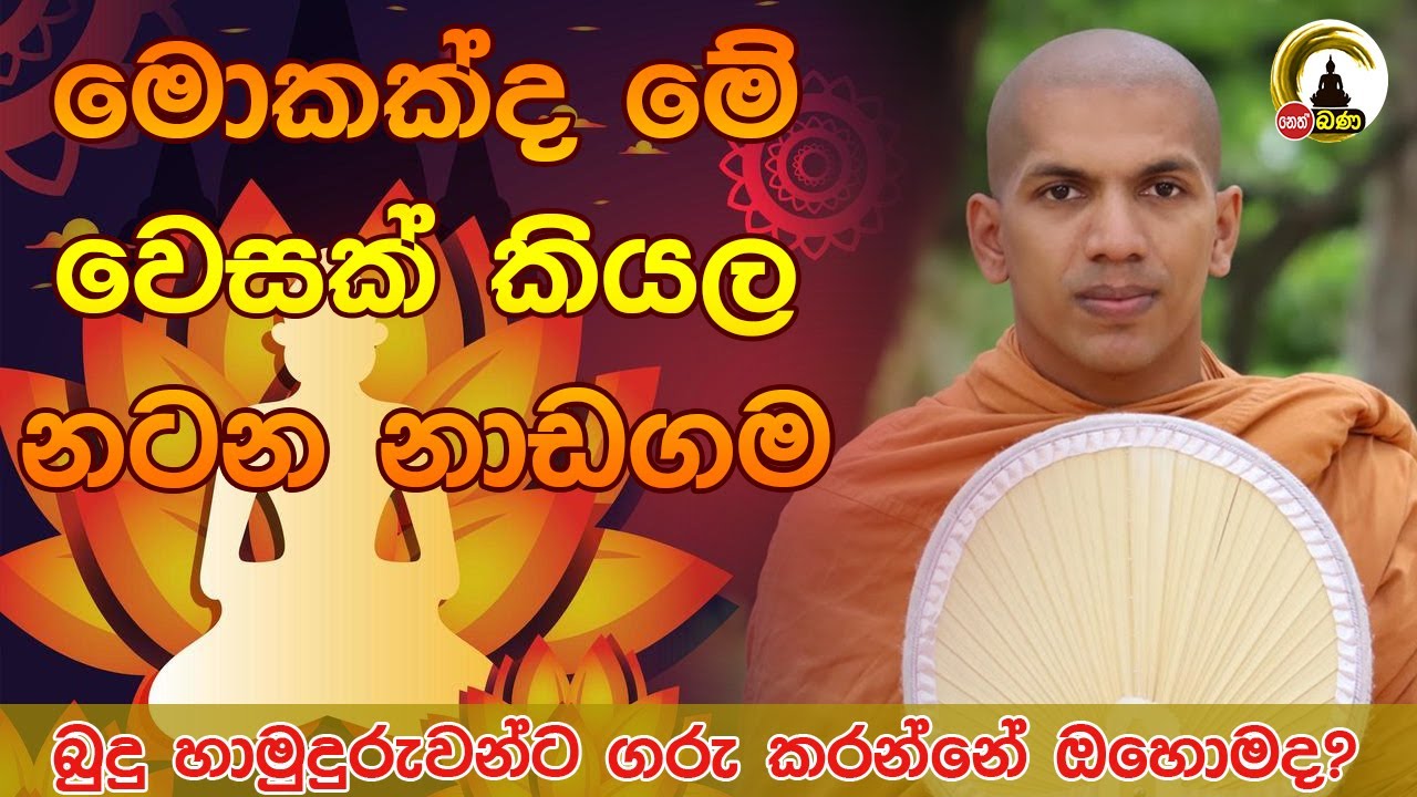 Kirulapana Dhammawijaya Thero l Wesak Poya 8.00AM - YouTube