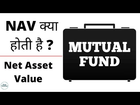 Mutual Fund Me NAV Kya Hai | NAV Full Form | What Is Net Asset Value In ...