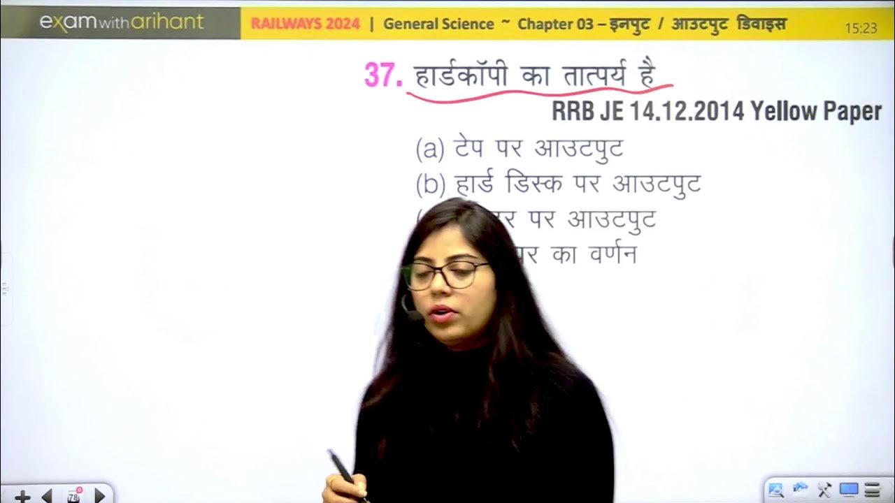 Sankalp Railways 2024 | GS | Input/Output Devices | PYQs & All Types of Que | Khushboo Mam - YouTube