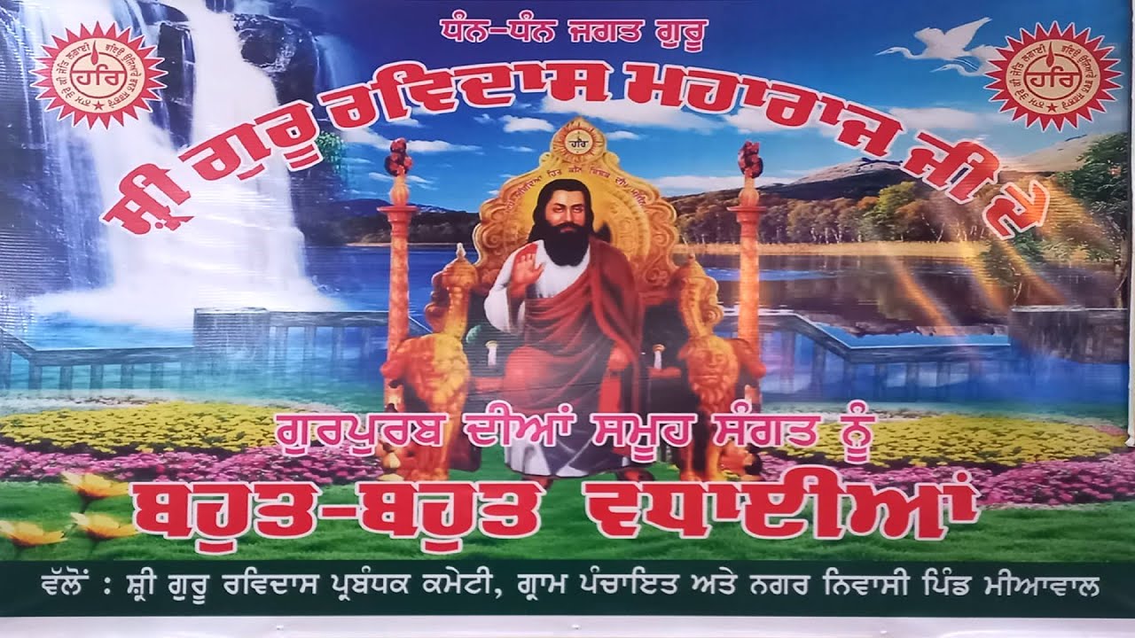 Live: Nagar Kirtan Sri Guru Ravidas Ji Maharaj || Pind Meowal ...