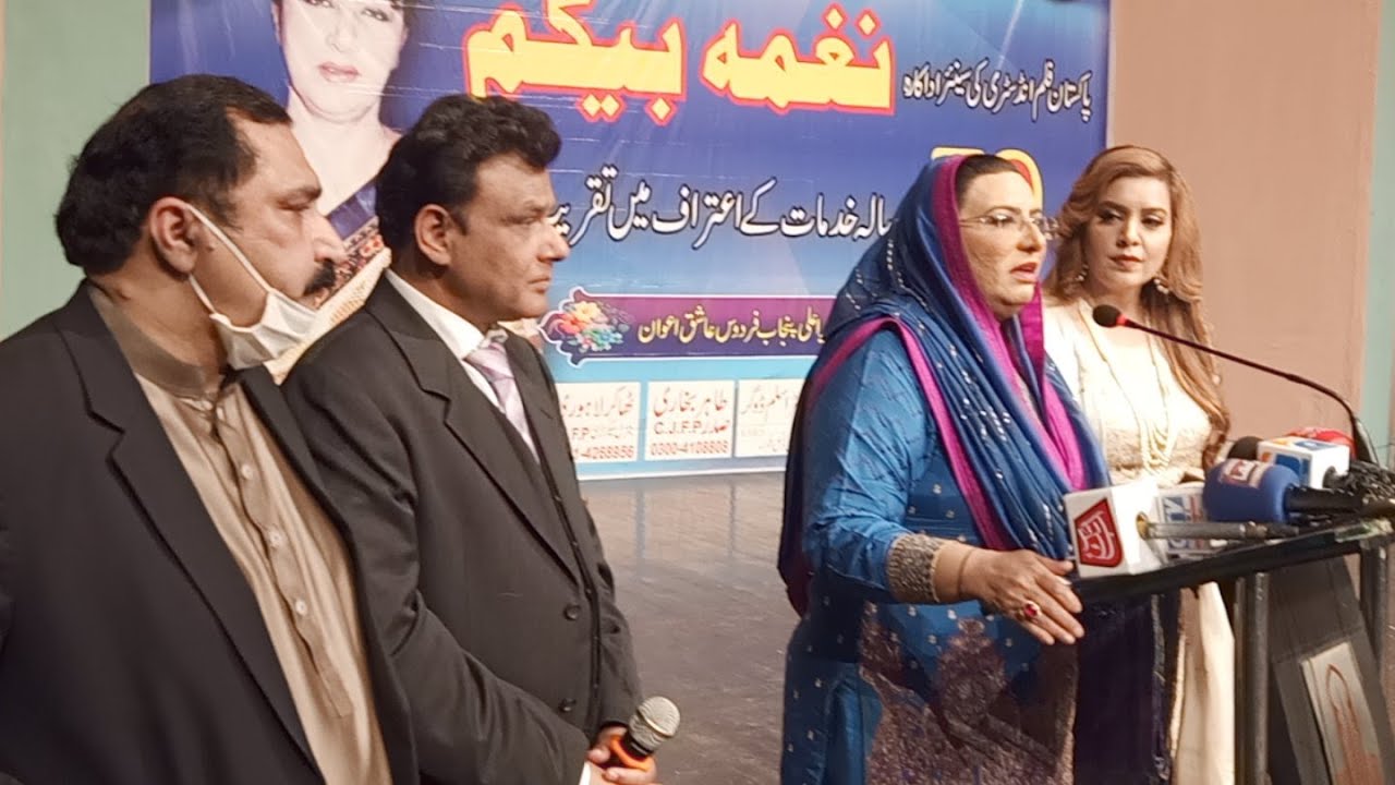Tribute To legend Artist Naghma Begum | Dr Firdous Aashiq Awan ...