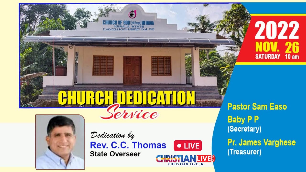 CHURCH OF GOD [ FULL GOSPEL ] IN INDIA | CHURCH DEDICATION | SOUTH ...