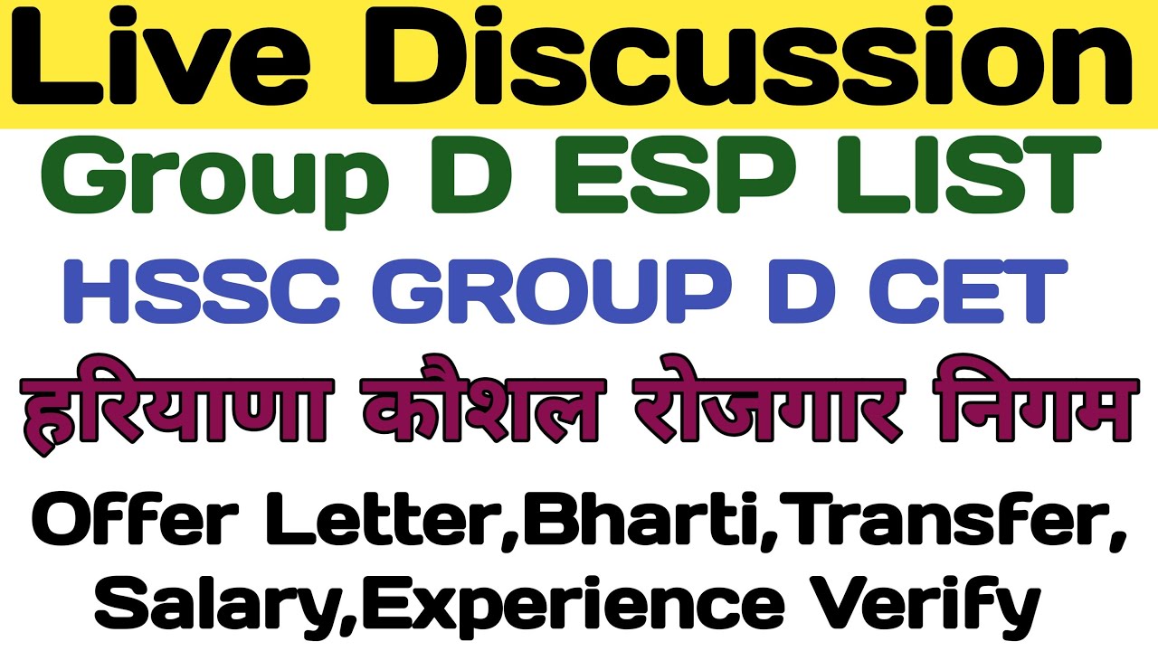 HKRN UPDATE!! GROUP-D CET!! GROUP-D ESP List !! Live Discussion - YouTube