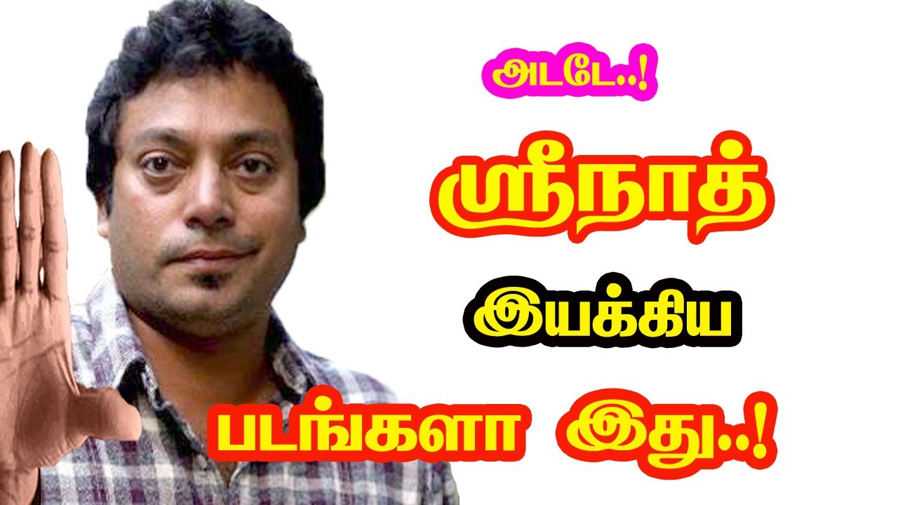 Actor Srinath Directed Movies | He Gives Many Hits For Tamil Cinema ...