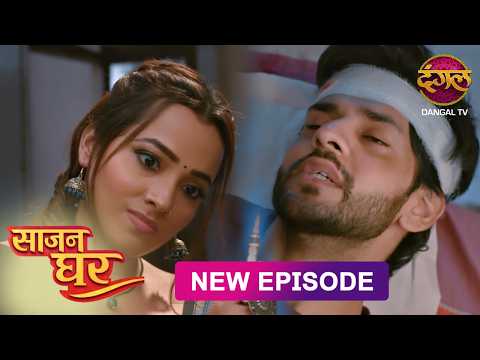 NEW! Saajan Ghar | Full Episode 59 | साजन घर New Episode | Dangal TV