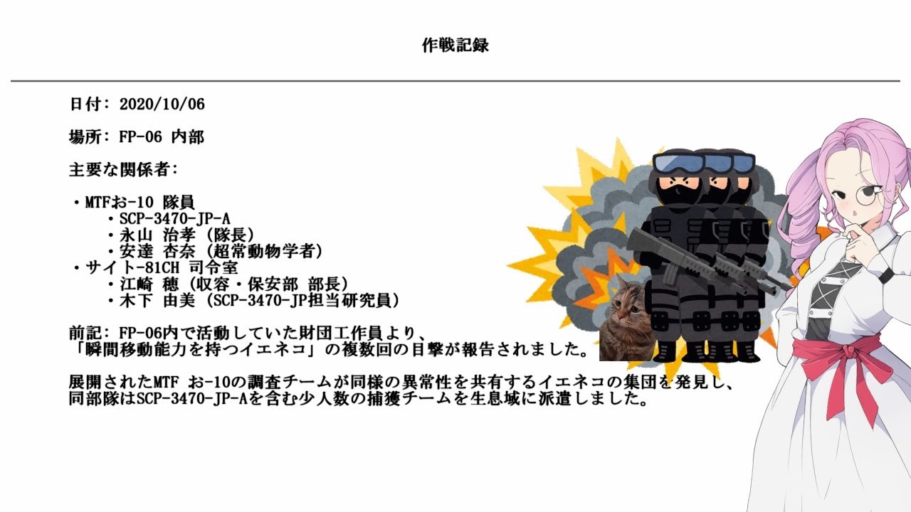 【SCP動画】 教えて！ゆかり先輩 SCP-3470-JP - "お"は「御伽話」の"お" - YouTube