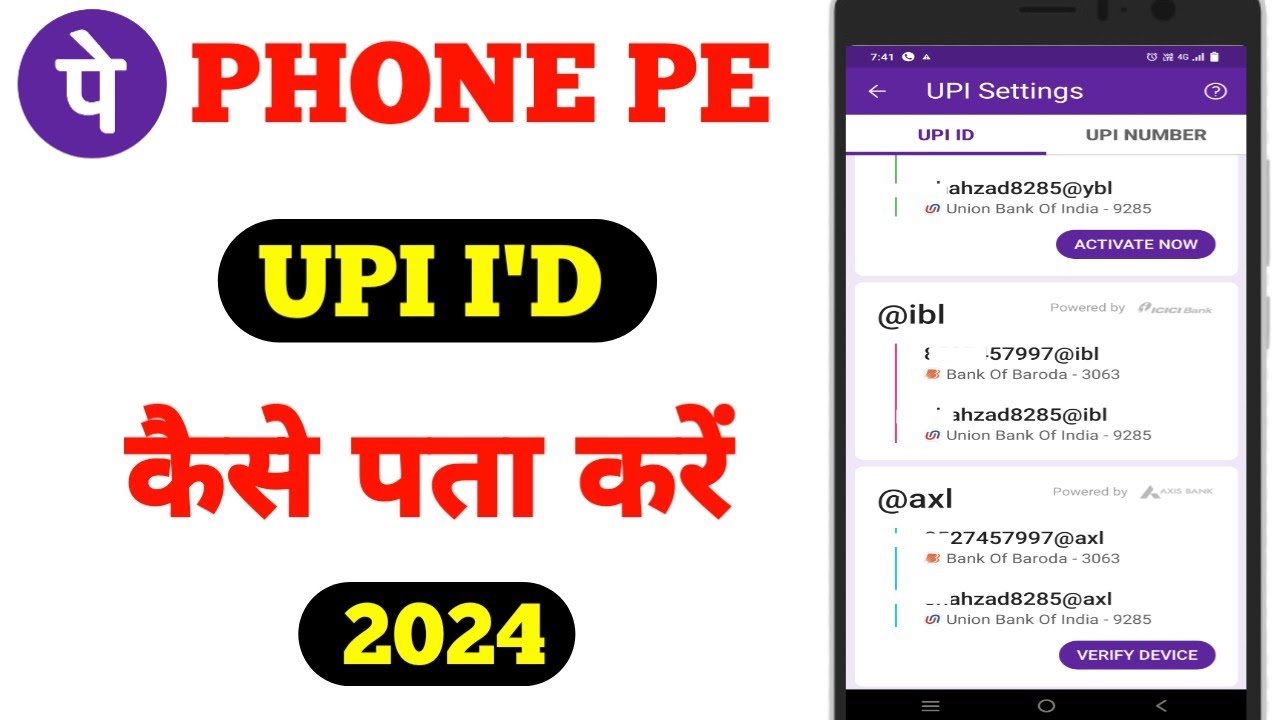 Phonepe upi id kaise pata kare ?|How To Find Your BHIM UPI ID In ...