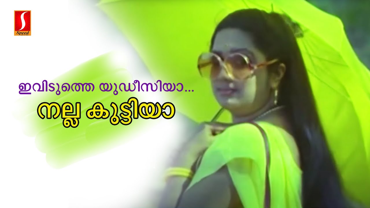 ഇവിടുത്തെ യുഡീസിയാ...നല്ല കുട്ടിയാ..Malayalam Movie Scenes | Kalpana ...