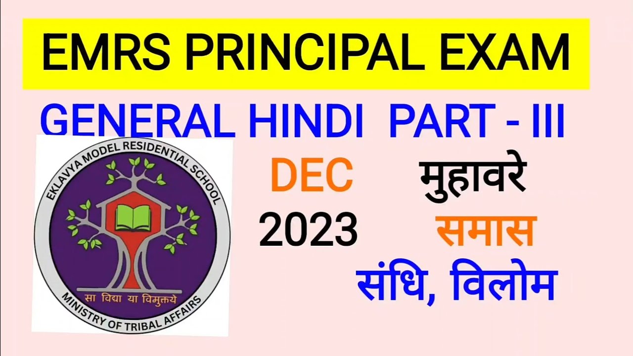 Emrs Principal exam hindi question and answer - YouTube
