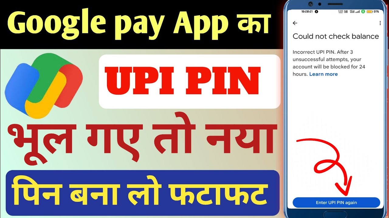 Google pay could not check bank balance problem solved 2024। GPay ka ...