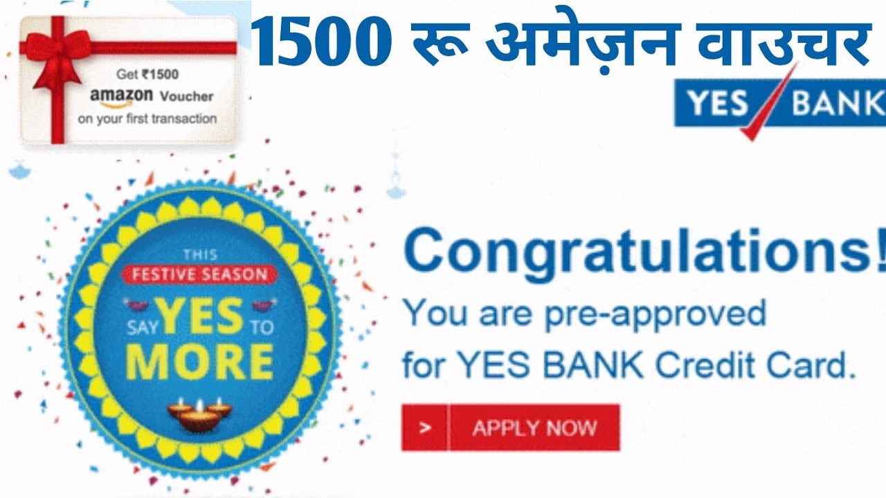 Yes bank preapproved credit card with Rs. 1500 Amazon Voucher|यस बैंक ...