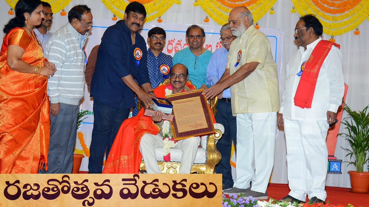 Telugu Cine Writers Association Rajathothsavam Event Full | Megastar ...