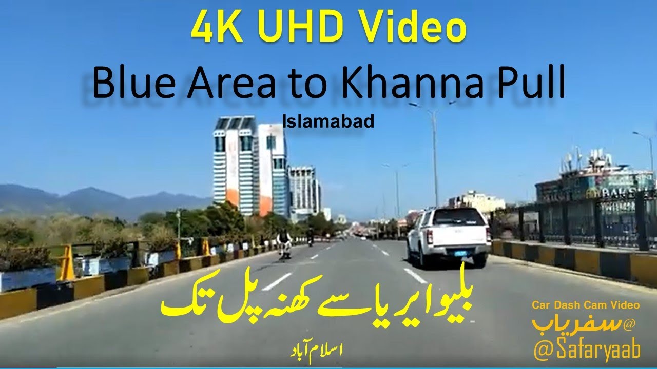 Blue Area to Khanna Pul, Islamabad - YouTube