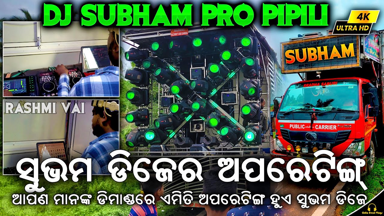 Dj Subham Pro Pipili New Setup 2023 How To Operating Video By Odia Event Vlogs - YouTube