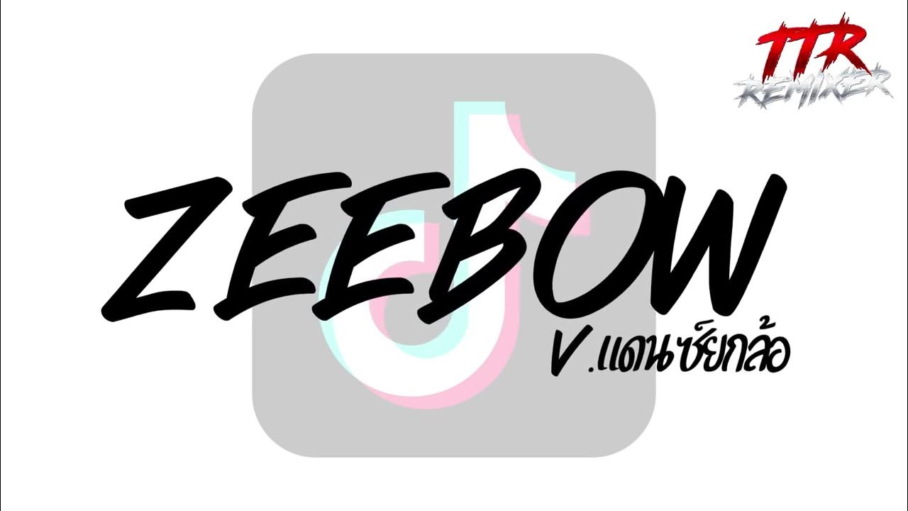 #ตามหากันในติ๊กต๊อก!!! ( ZeeBow ) V.แดนซ์ชาโด้วบัส TTR.REMIXER - YouTube