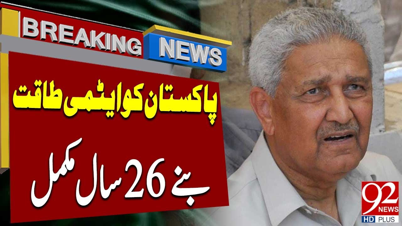 Pakistan Became Nuclear Power 26 Years Ago | 28th May 1998 | Latest ...