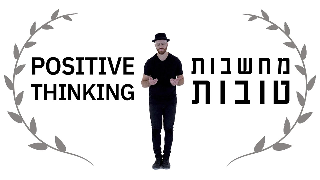 Positive Thinking Dance | Motivation - YouTube