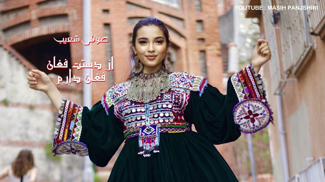 Sofi Shoaib Panjshir | صوفی شعیب پنجشیر آهنگ از دستت فغان فغان دارم ...