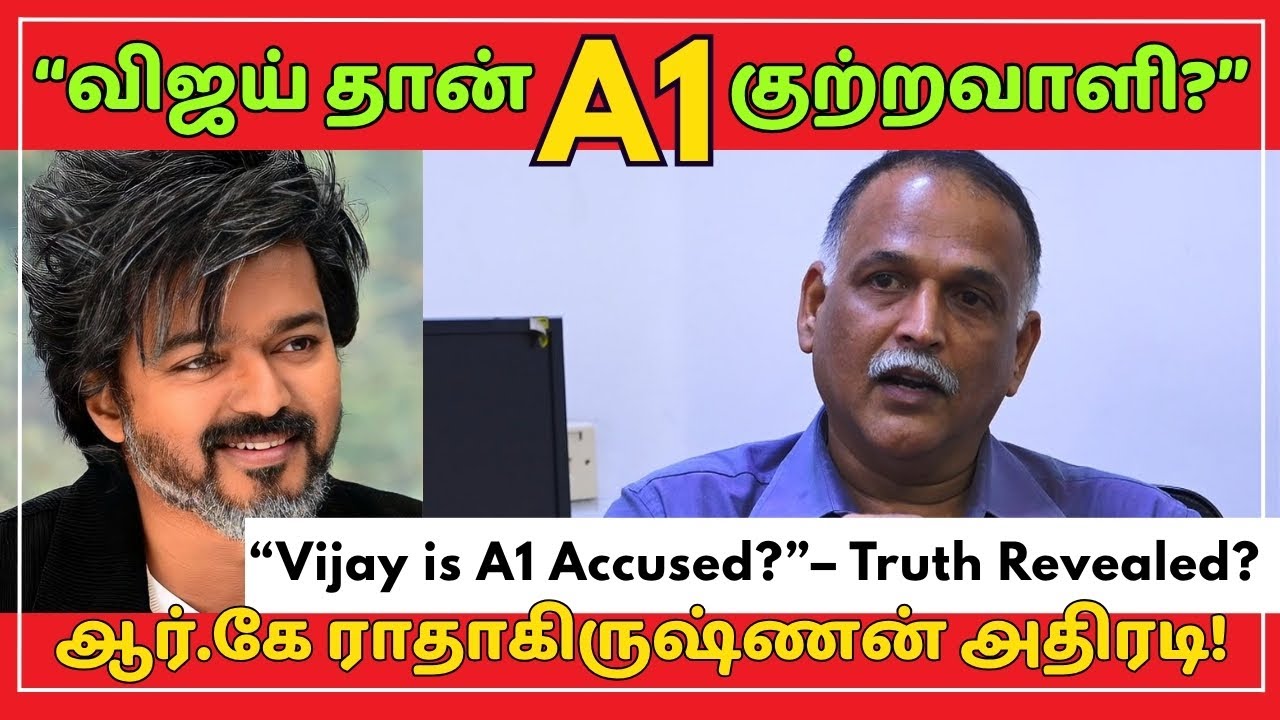 😲 “விஜய் தான் காரணம்” – RK Radhakrishnan Sensational Speech! - YouTube