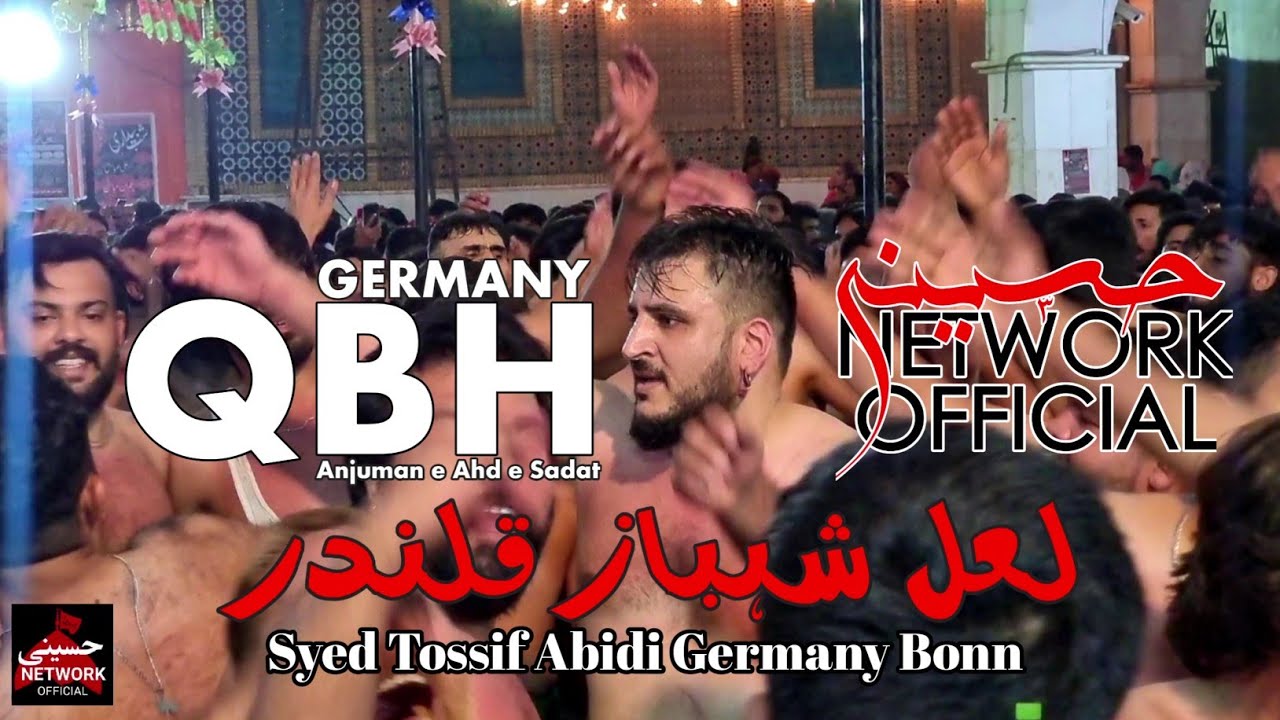Anjuman e Ahd e Sadat QBH | Syed Tossif Abidi | Lal Shahbaz Qalandar # ...