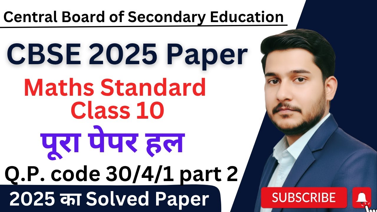 CBSE 2025 Class 10th Maths Standard Board Paper Solution Set 1 Part 2 ...