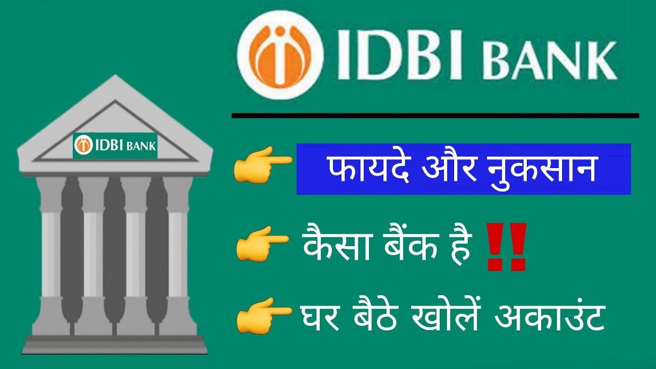 IDBI Bank Review | IDBI Bank | IDBI Bank Zero Balance Account Opening ...
