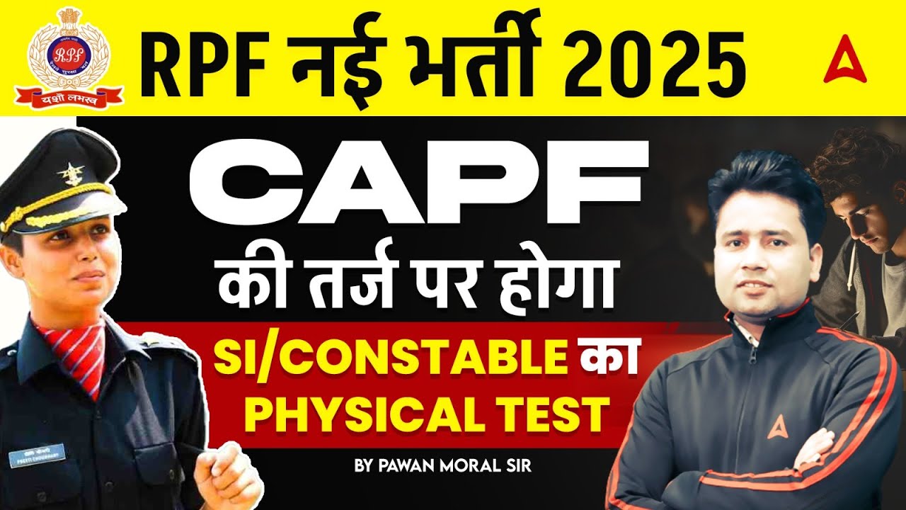 RPF New Vacancy 2025 | RPF SI/Constable Physical Test | RPF Eligibility ...