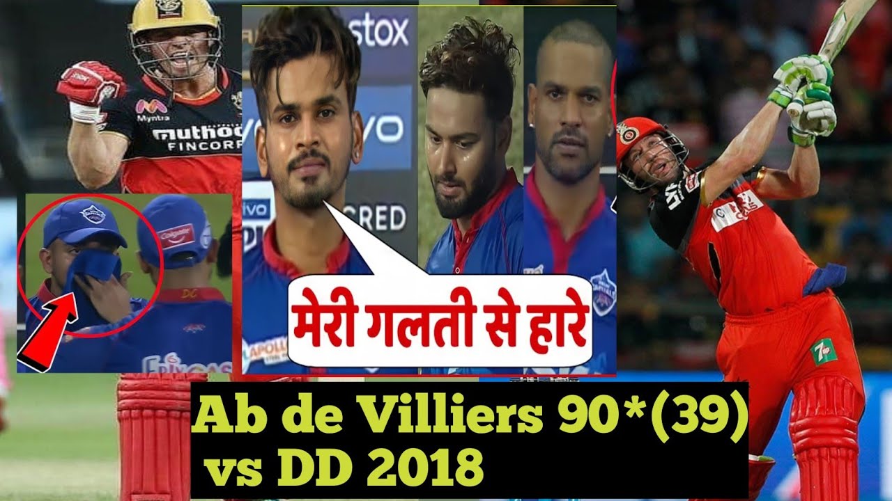 Ab de Villiers 90*(39) vs DD 2018 | BALL BY BALL HIGHLIGHTS | Abd Rock ...