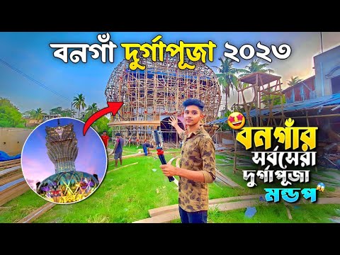কল্যাণীর প্যান্ডেল থেকে সুন্দর😍Kalyani ITI More Durga Puja 2023 Theme ...