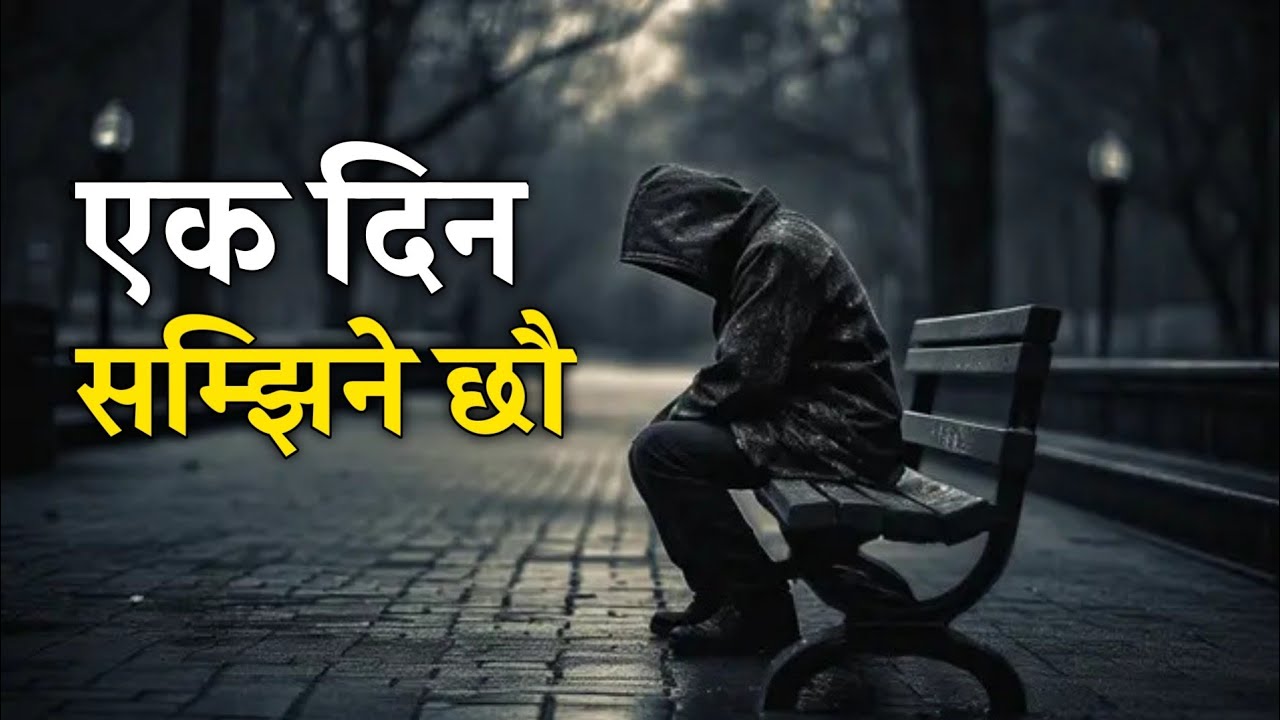 Beautiful Lines 2024 | Heart Touching Sad Status | Nepali Sad Shayari ...