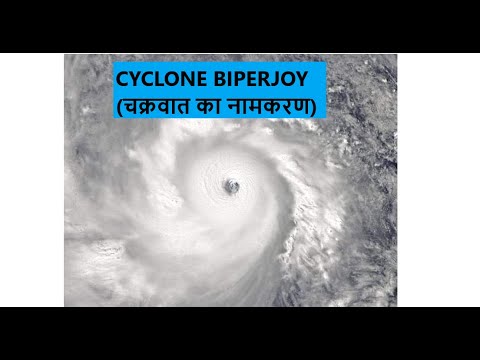 CYCLONE BIPERJOY चक्रवात का नामकरण - YouTube