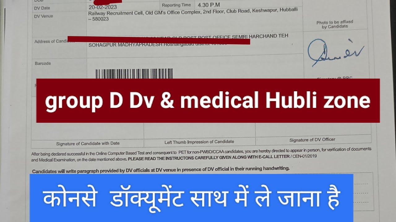 Hubli Zone Railway Group D document and medical. document kon kon se le ...