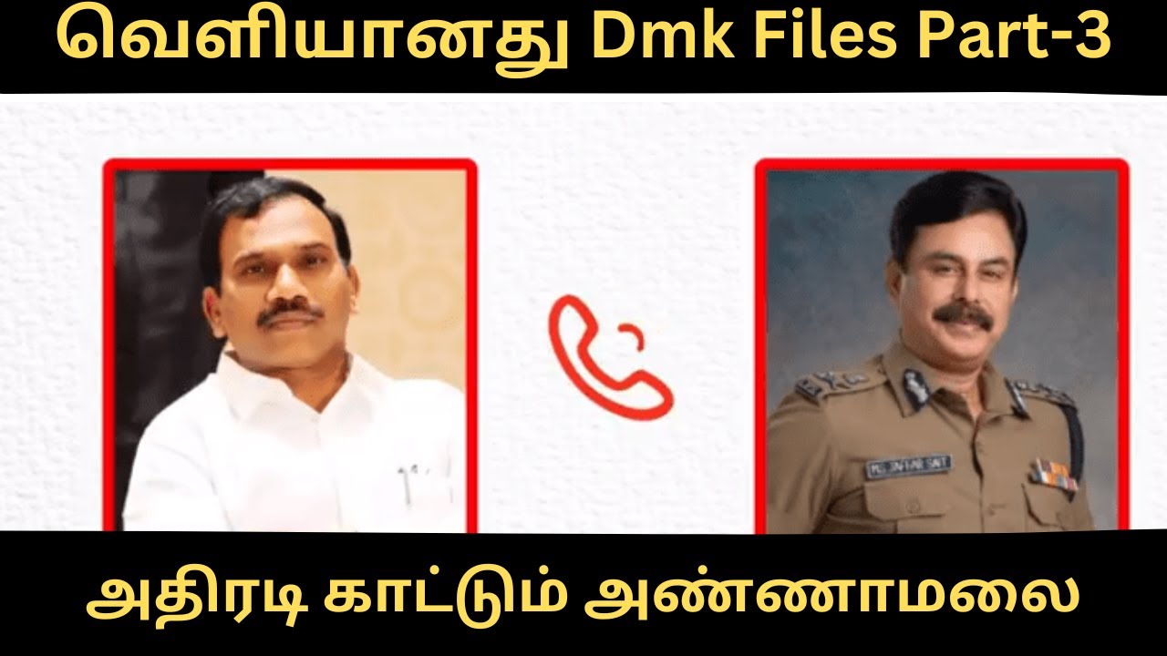 வெளியானது Dmk Files Part-3-அதிரடி காட்டும் அண்ணாமலை|tamizhanangu # ...