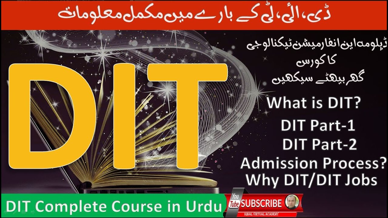 DIT Introduction| Introduction to DIT Part-1 and Part-2 All Subjects ...