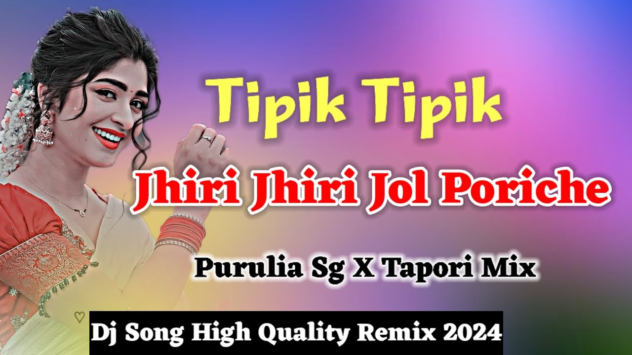 Tipik Tipik Jhiri Jhiri Jol Poriche //Dj Purulia Song2024//Purulia SG X ...