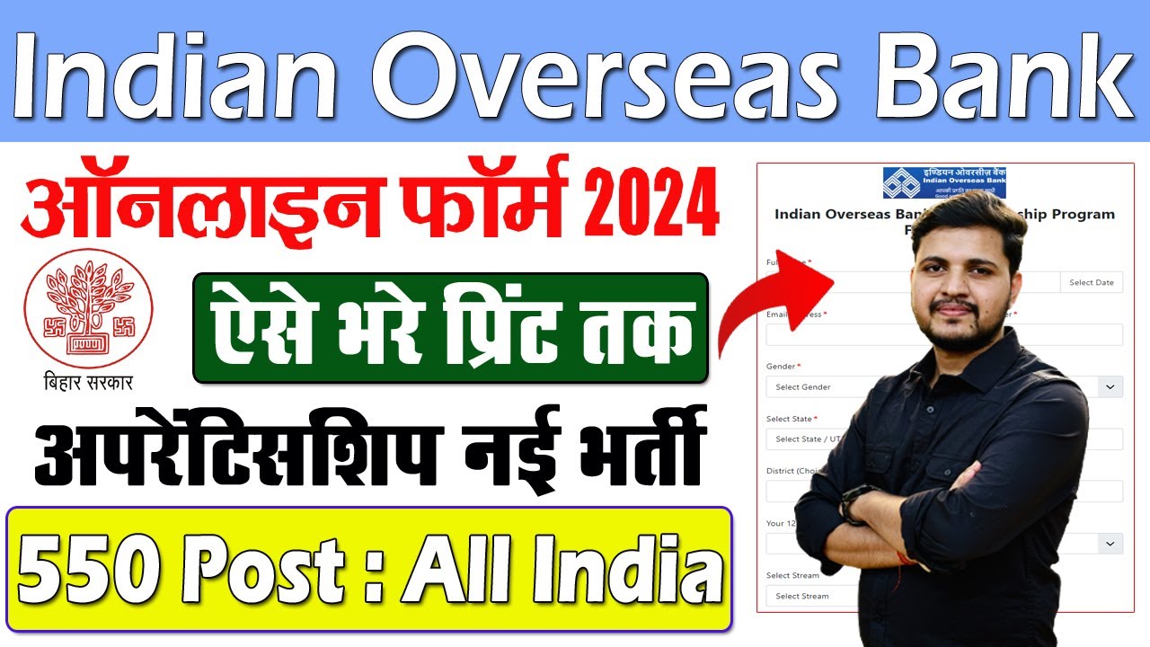 Indian Overseas Bank Apprentice Online Form 2024 Kaise Bhare | How to ...
