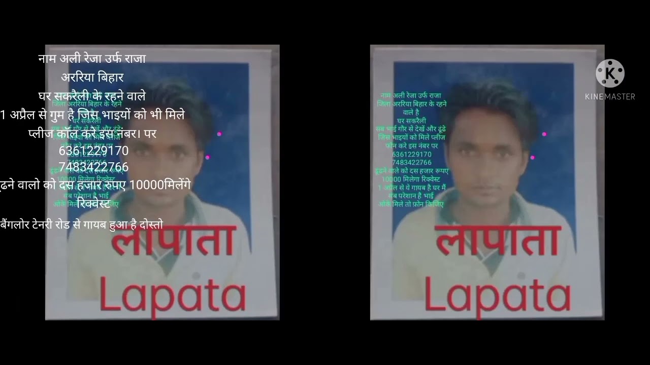 jisko bhi mile call kijiye 6361229170 Ali reaz urf raja - YouTube