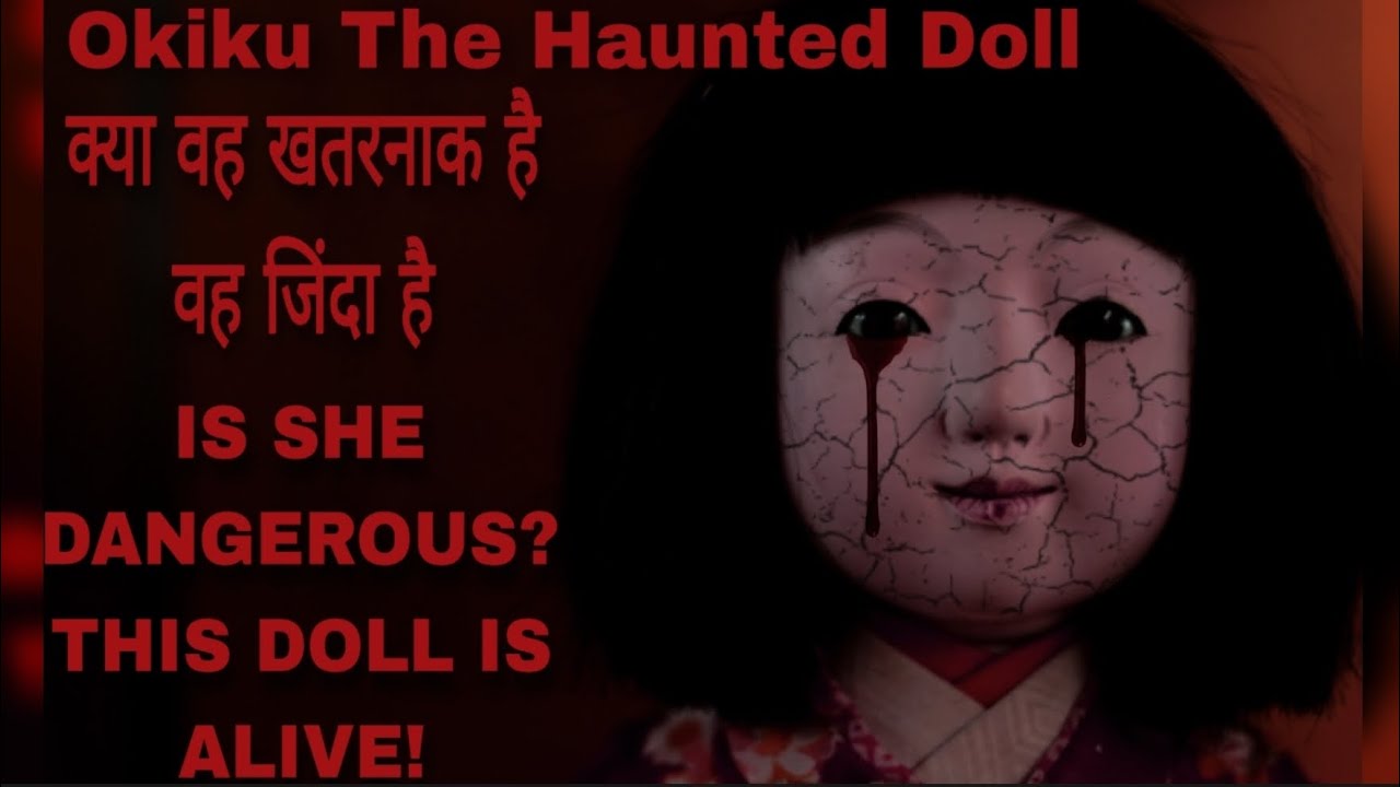 Okiku,Is this doll alive , the Japanese cursed doll ,जापानी शापित ...