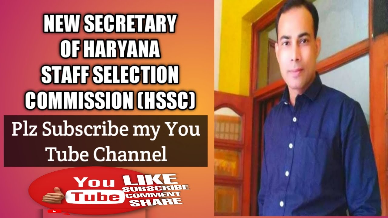 new secretary of Haryana Staff Selection Commission(HSSC)||| - YouTube