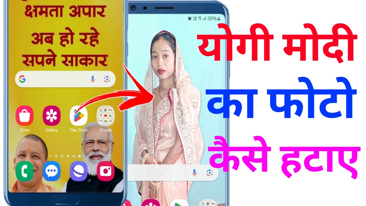 Yogi Modi Ka Wallpaper Kaise Hataye | How To Remove Yogi Modi Wallpaper | Gopi Aryan Tech - YouTube