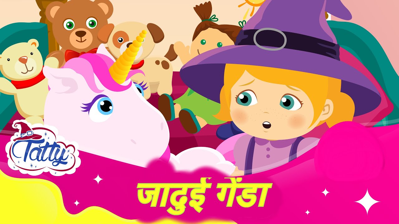 छोटी चुड़ैल Tatty और उसके दोस्त और जादुई गेंडा की कहानी! |Hindi Moral ...