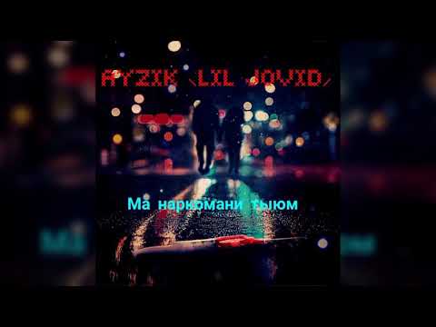 5 Sound (Ayzik [Lil Jovid]) - Ма наркамани тьйм