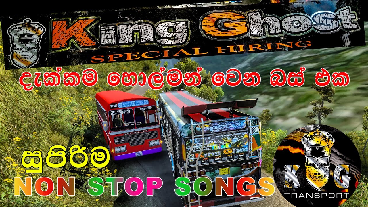 කාසි සබන් පෙණලූ... King Ghost special bus හොල්මන් බස් එක | ETS 2 - YouTube