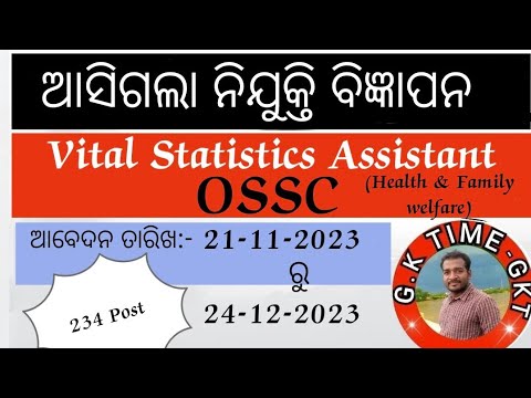 Advertisement for Vital Statistics Assistant|OSSC|Health and Family ...