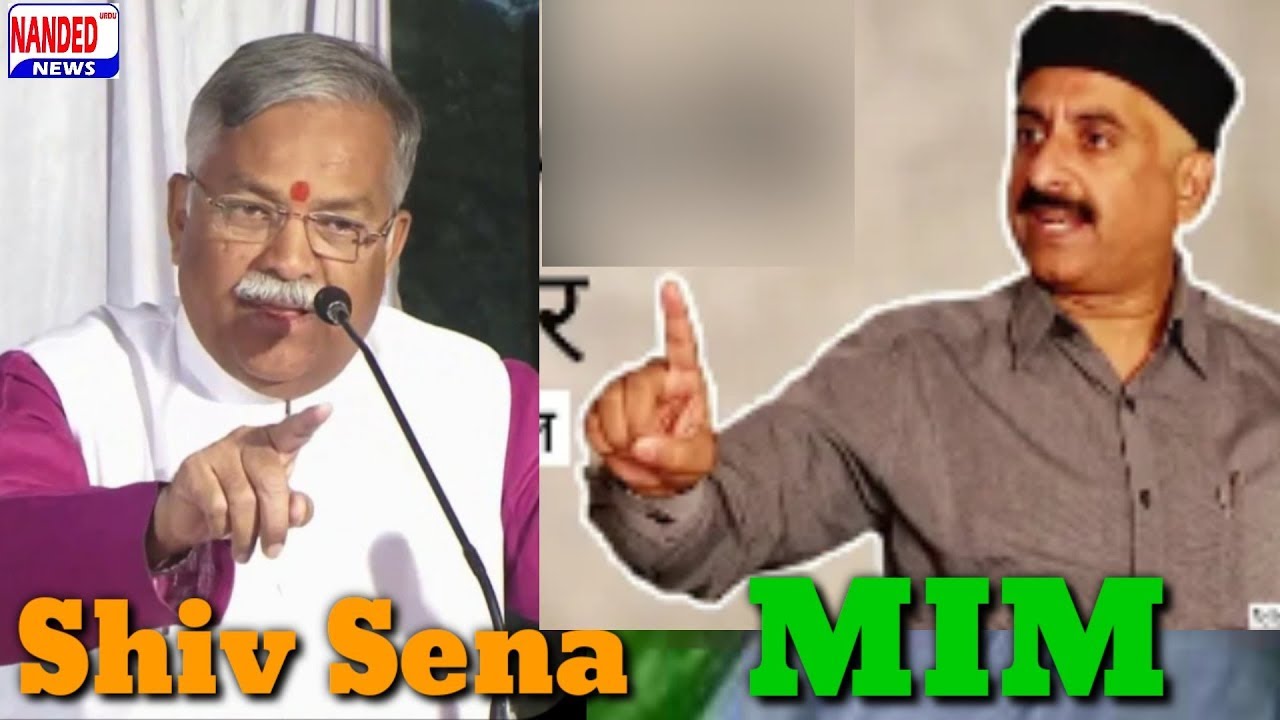 mim Mp इम्तियाज जलील यांचा शिवसेनेवर गंभीर आरोप - YouTube