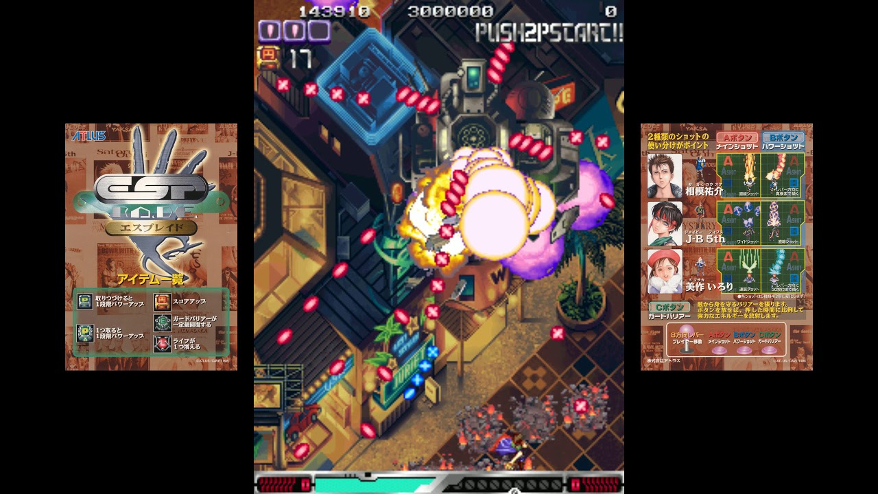 ESP. RA. DE. esprade - Arcade - 1998 - YouTube