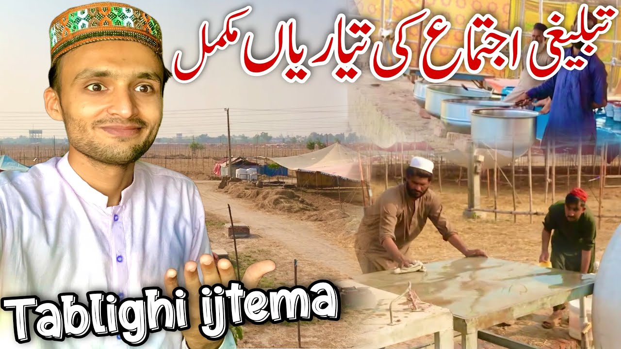Tablighi ijtema 2024 | raiwind ijtema 2024 | ijtema 2024 | ibrar pm ...