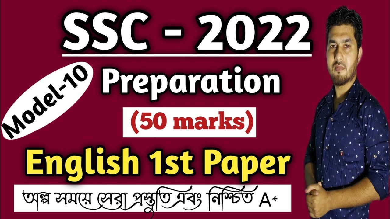 SSC 2022 Exam Question|| English 1st Paper Question 50 Marks ||SSC 2022 ...